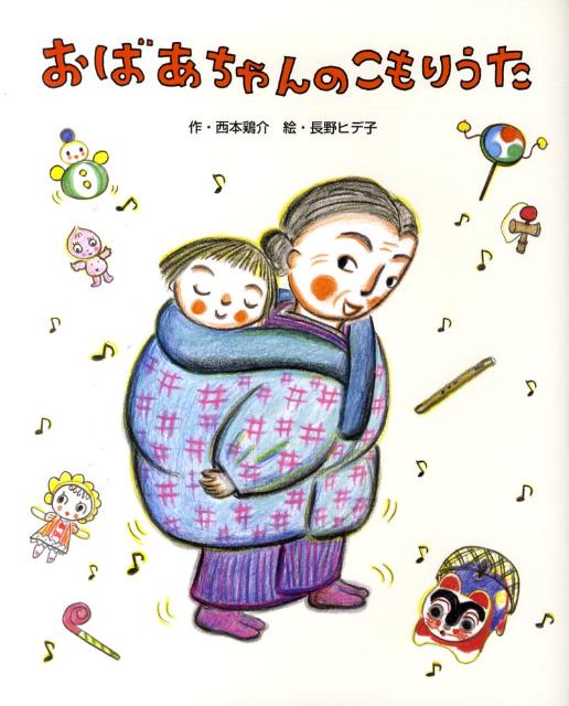 ◆◆◆リサイクル図書になります。除籍印、管理シール等があります。全体的に汚れ、傷みがあります。カバーが表紙に固定されています。中古ですので多少の使用感がありますが、品質には十分に注意して販売しております。迅速・丁寧な発送を心がけております。...