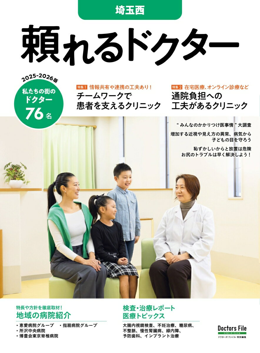 ◆◆◆非常にきれいな状態です。中古商品のため使用感等ある場合がございますが、品質には十分注意して発送いたします。 【毎日発送】 商品状態 著者名 ドクターズ・ファイル編集部 出版社名 日販アイ・ピー・エス 発売日 2025年03月 ISBN...
