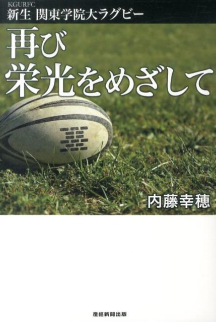 ◆◆◆非常にきれいな状態です。中古商品のため使用感等ある場合がございますが、品質には十分注意して発送いたします。 【毎日発送】 商品状態 著者名 内藤,幸穂,1924-2014 出版社名 産経新聞出版 発売日 2014年05月 ISBN 9...