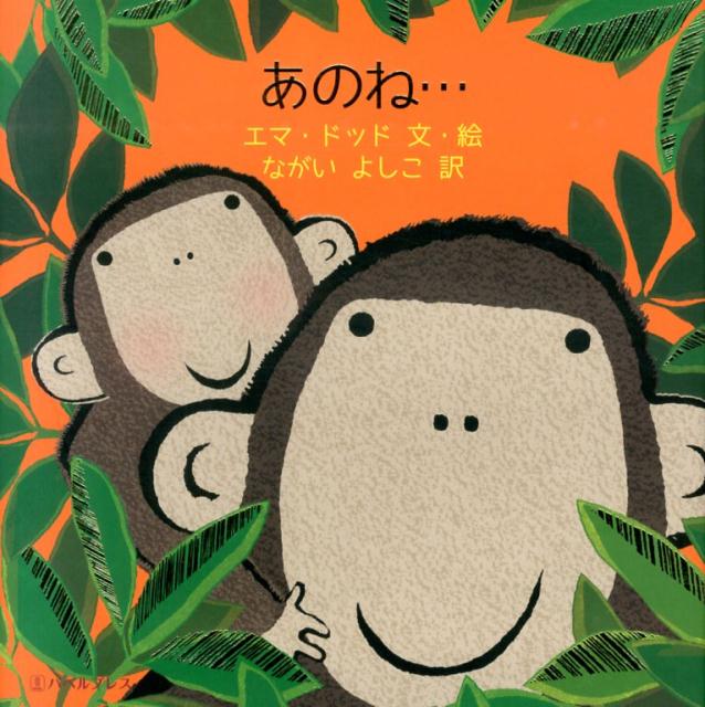 ◆◆◆非常にきれいな状態です。中古商品のため使用感等ある場合がございますが、品質には十分注意して発送いたします。 【毎日発送】 商品状態 著者名 Dodd,Emma,1969-、長井,芳子 出版社名 バベルプレス 発売日 2014年04月 ...