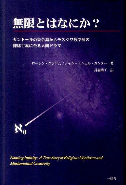 ◆◆◆全体的に使用感があります。カバーに汚れ、使用感があります。小口に汚れがあります。中古ですので多少の使用感がありますが、品質には十分に注意して販売しております。迅速・丁寧な発送を心がけております。【毎日発送】 商品状態 著者名 Grah...