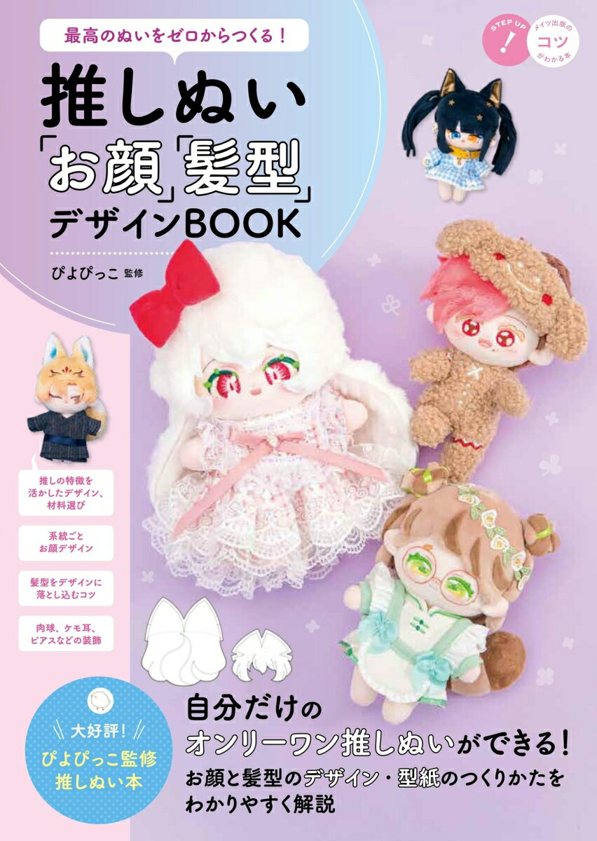 ◆◆◆非常にきれいな状態です。中古商品のため使用感等ある場合がございますが、品質には十分注意して発送いたします。 【毎日発送】 商品状態 著者名 ぴよぴっこ 出版社名 メイツユニバーサルコンテンツ 発売日 2025年06月 ISBN 978...