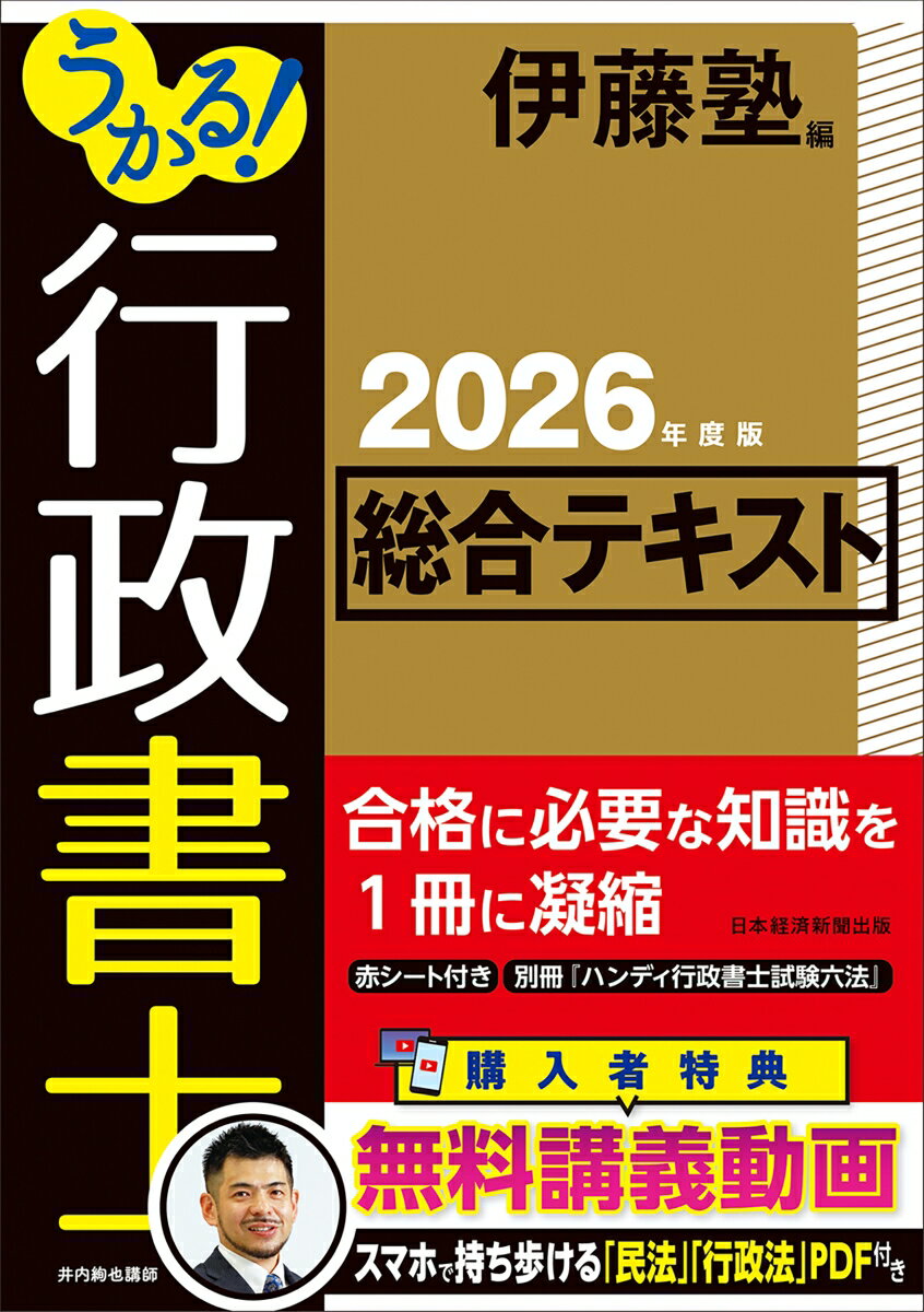 ◆◆◆非常にきれいな状態です。中古商品のため使用感等ある場合がございますが、品質には十分注意して発送いたします。 【毎日発送】 商品状態 著者名 伊藤塾 発売日 2025年12月 ISBN 9784296126019