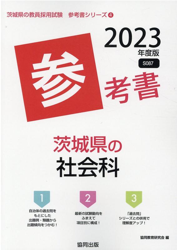 ◆◆◆おおむね良好な状態です。中古商品のため使用感等ある場合がございますが、品質には十分注意して発送いたします。 【毎日発送】 商品状態 著者名 著:協同教育研究会 出版社名 協同出版 発売日 2021年09月 ISBN 978431948...