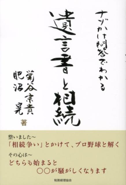 ◆◆◆非常にきれいな状態です。中古商品のため使用感等ある場合がございますが、品質には十分注意して発送いたします。 【毎日発送】 商品状態 著者名 菊谷,宗貴 出版社名 税務経理協会 発売日 2012年08月 ISBN 9784419058555