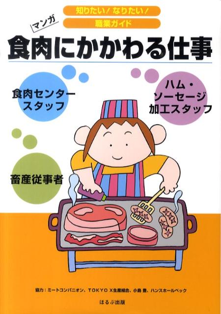 ◆◆◆リサイクル図書になります。除籍印、管理シール等があります。全体的に汚れ、使用感、傷みがあります。印押しがあります。カバーが表紙に固定されています。背表紙にラベルが貼ってあります。中古ですので多少の使用感がありますが、品質には十分に注意...