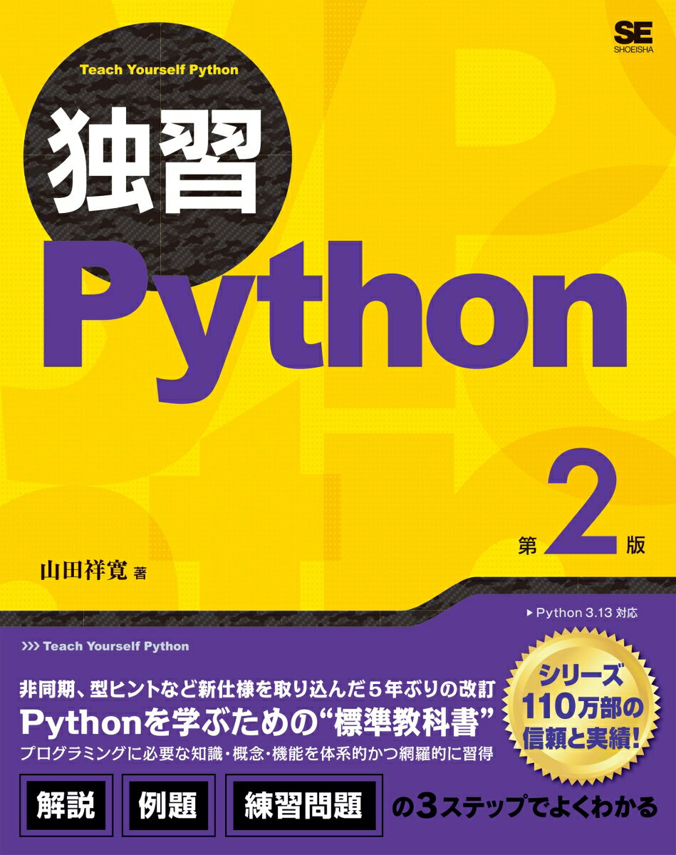 ◆◆◆おおむね良好な状態です。中古商品のため使用感等ある場合がございますが、品質には十分注意して発送いたします。 【毎日発送】 商品状態 著者名 山田,祥寛 出版社名 翔泳社 発売日 2025年05月 ISBN 9784798189499