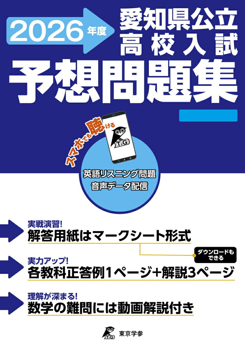 ◆◆◆おおむね良好な状態です。中古商品のため使用感等ある場合がございますが、品質には十分注意して発送いたします。 【毎日発送】 商品状態 著者名 著:東京学参 編集部 出版社名 東京学参 発売日 2025年10月 ISBN 97848141...