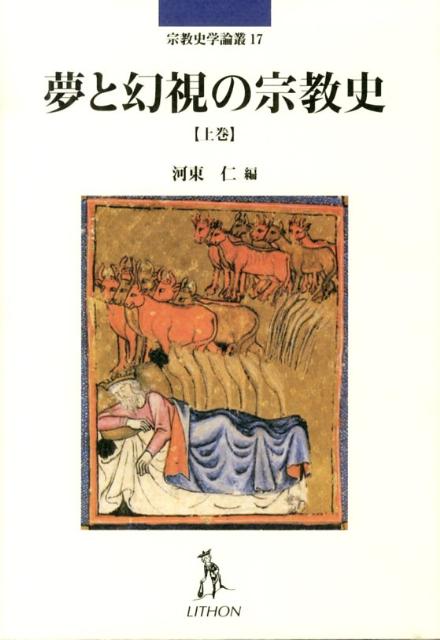 ◆◆◆非常にきれいな状態です。中古商品のため使用感等ある場合がございますが、品質には十分注意して発送いたします。 【毎日発送】 商品状態 著者名 河東,仁,1954- 出版社名 リトン 発売日 2012年12月 ISBN 978486376...