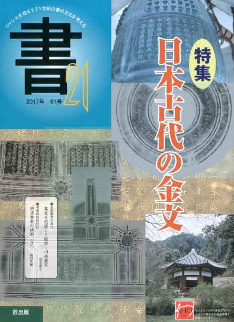 ◆◆◆表紙に汚れがあります。中古ですので多少の使用感がありますが、品質には十分に注意して販売しております。迅速・丁寧な発送を心がけております。【毎日発送】 商品状態 著者名 出版社名 地方・小出版流通センター 発売日 2017年08月 IS...