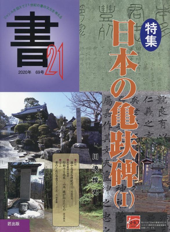 ◆◆◆おおむね良好な状態です。中古商品のため使用感等ある場合がございますが、品質には十分注意して発送いたします。 【毎日発送】 商品状態 著者名 出版社名 地方・小出版流通センター 発売日 2020年05月 ISBN 9784925212786