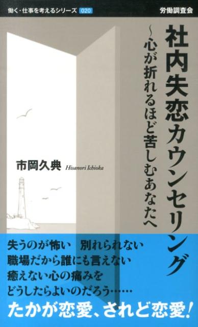 ◆◆◆おおむね良好な状態です。中古商品のため使用感等ある場合がございますが、品質には十分注意して発送いたします。 【毎日発送】 商品状態 著者名 市岡,久典,1972- 出版社名 労働調査会 発売日 2014年01月 ISBN 978486...