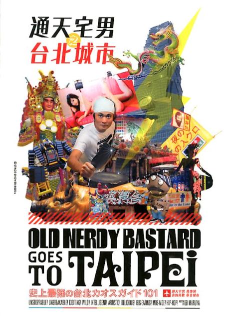 ◆◆◆非常にきれいな状態です。中古商品のため使用感等ある場合がございますが、品質には十分注意して発送いたします。 【毎日発送】 商品状態 著者名 丸屋,九兵衛 出版社名 スペースシャワーネットワーク 発売日 2014年02月 ISBN 97...