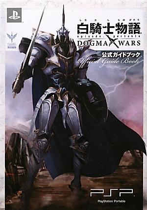 ◆◆◆歪みがあります。中古ですので多少の使用感がありますが、品質には十分に注意して販売しております。迅速・丁寧な発送を心がけております。【毎日発送】 商品状態 著者名 エンターブレイン 出版社名 角川グループパブリッシング 発売日 2011...