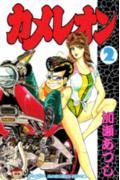 ◆◆◆全体的に汚れ、日焼けがあります。中古ですので多少の使用感がありますが、品質には十分に注意して販売しております。迅速・丁寧な発送を心がけております。【毎日発送】 商品状態 著者名 著:加瀬 あつし 出版社名 講談社 発売日 1990年0...