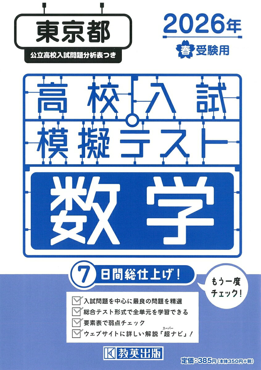◆◆◆非常にきれいな状態です。中古商品のため使用感等ある場合がございますが、品質には十分注意して発送いたします。 【毎日発送】 商品状態 著者名 著:教英出版 出版社名 教英出版 発売日 2025年11月 ISBN 9784290189867