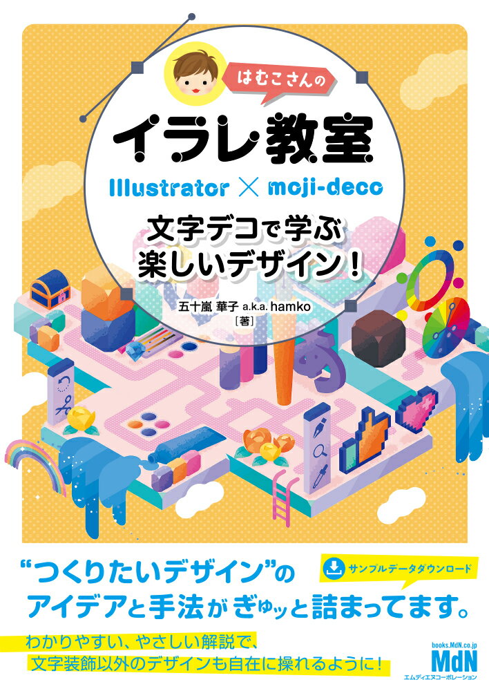 ◆◆◆小口に傷みがあります。中古ですので多少の使用感がありますが、品質には十分に注意して販売しております。迅速・丁寧な発送を心がけております。【毎日発送】 商品状態 著者名 五十嵐華子 出版社名 インプレス 発売日 2024年09月 ISB...