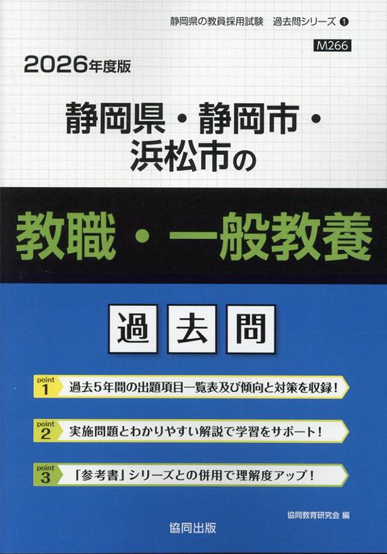 ◆◆◆非常にきれいな状態です。中古商品のため使用感等ある場合がございますが、品質には十分注意して発送いたします。 【毎日発送】 商品状態 著者名 著:協同教育研究会 出版社名 協同出版 発売日 2025年01月 ISBN 978431904...