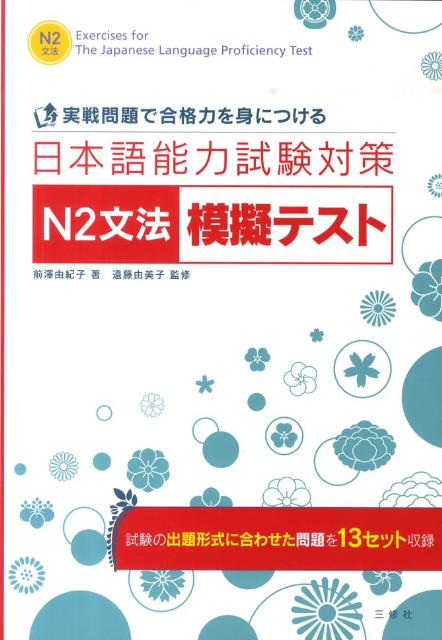 ◆◆◆おおむね良好な状態です。中古商品のため使用感等ある場合がございますが、品質には十分注意して発送いたします。 【毎日発送】 商品状態 著者名 前澤,由紀子 出版社名 三修社 発売日 2010年09月 ISBN 9784384055764