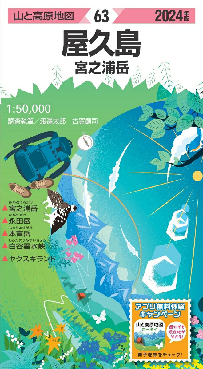 ◆◆◆おおむね良好な状態です。中古商品のため使用感等ある場合がございますが、品質には十分注意して発送いたします。 【毎日発送】 商品状態 著者名 編集:昭文社 地図 編集部 出版社名 昭文社 発売日 2024年02月 ISBN 978439...