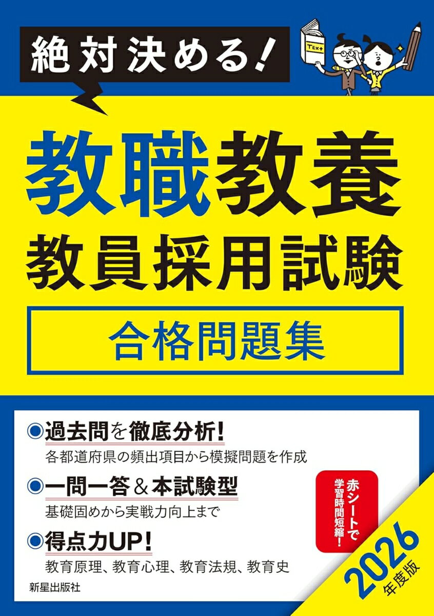 ◆◆◆非常にきれいな状態です。中古商品のため使用感等ある場合がございますが、品質には十分注意して発送いたします。 【毎日発送】 商品状態 著者名 著:L＆L総合研究所,編集:L＆L総合研究所 出版社名 新星出版社 発売日 2024年09月 ...