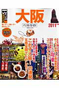 ◆◆◆おおむね良好な状態です。中古商品のため使用感等ある場合がございますが、品質には十分注意して発送いたします。 【毎日発送】 商品状態 著者名 編集:成美堂出版編集部 出版社名 成美堂出版 発売日 2010年08月 ISBN 978441...