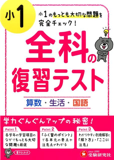 ◆◆◆おおむね良好な状態です。中古商品のため使用感等ある場合がございますが、品質には十分注意して発送いたします。 【毎日発送】 商品状態 著者名 編集:小学教育研究会,著:小学教育研究会 出版社名 受験研究社 発売日 2016年11月 IS...