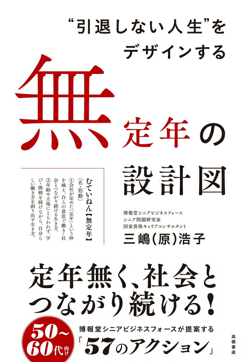 ◆◆◆非常にきれいな状態です。中古商品のため使用感等ある場合がございますが、品質には十分注意して発送いたします。 【毎日発送】 商品状態 著者名 三嶋（原）浩子 出版社名 高橋書店 発売日 2026年01月 ISBN 9784471035006