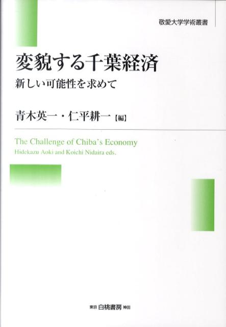 ◆◆◆非常にきれいな状態です。中古商品のため使用感等ある場合がございますが、品質には十分注意して発送いたします。 【毎日発送】 商品状態 著者名 青木英一、仁平耕一 出版社名 白桃書房 発売日 2011年03月 ISBN 978456196...