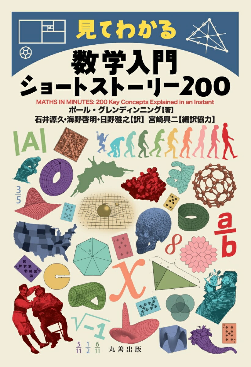 ◆◆◆非常にきれいな状態です。中古商品のため使用感等ある場合がございますが、品質には十分注意して発送いたします。 【毎日発送】 商品状態 著者名 Glendinning,Paul、石井,源久,1970-、海野,啓明 ほか 出版社名 丸善出版...