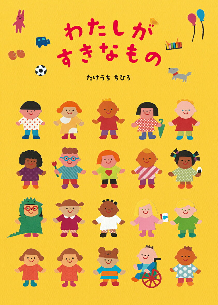 ◆◆◆非常にきれいな状態です。中古商品のため使用感等ある場合がございますが、品質には十分注意して発送いたします。 【毎日発送】 商品状態 著者名 たけうち,ちひろ 出版社名 アリス館 発売日 2025年11月 ISBN 9784752011613