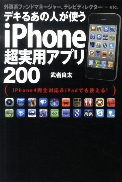 ◆◆◆おおむね良好な状態です。中古商品のため使用感等ある場合がございますが、品質には十分注意して発送いたします。 【毎日発送】 商品状態 著者名 著:武者良太 出版社名 ゴマブックス 発売日 2010年12月 ISBN 9784777115396