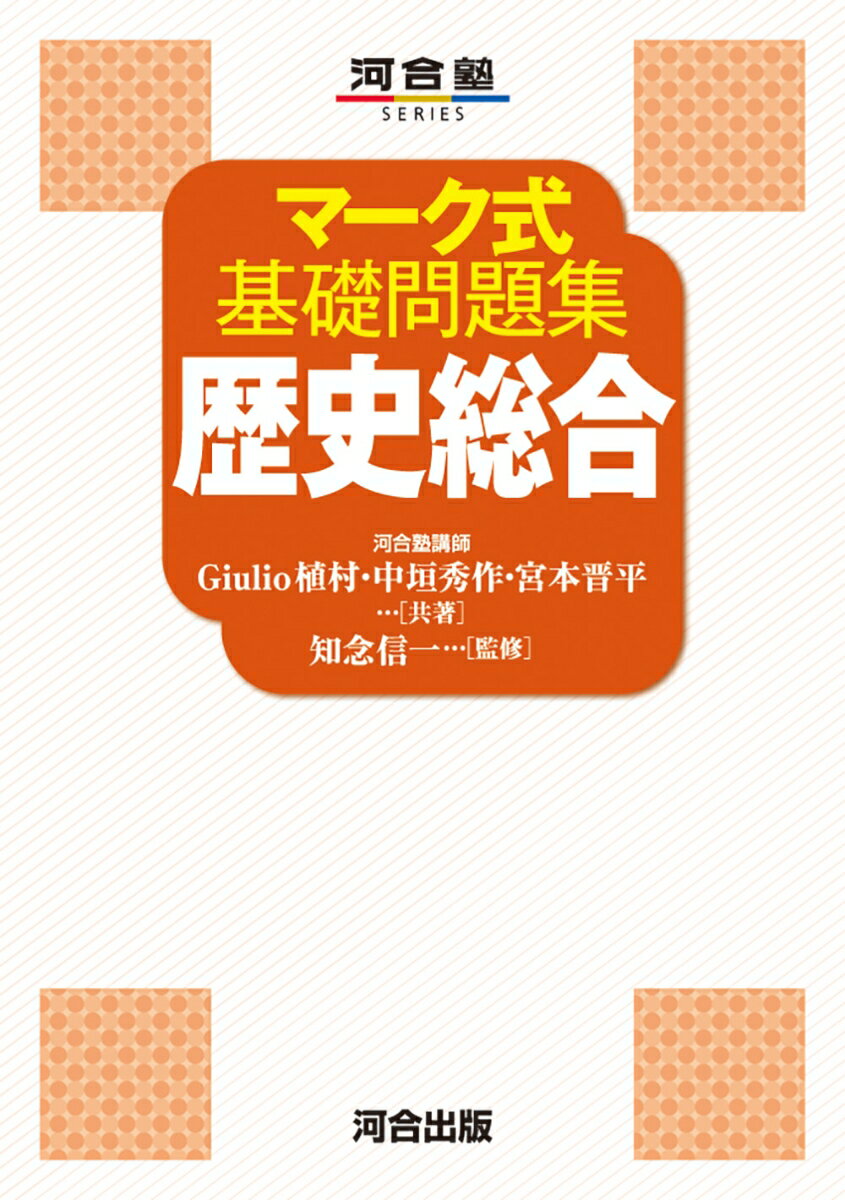 ◆◆◆非常にきれいな状態です。中古商品のため使用感等ある場合がございますが、品質には十分注意して発送いたします。 【毎日発送】 商品状態 著者名 著:Giulio 植村,著:中垣秀作,著:宮本晋平 出版社名 河合出版 発売日 2025年12...