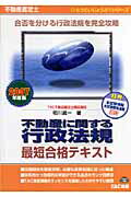 ◆◆◆おおむね良好な状態です。中古商品のため使用感等ある場合がございますが、品質には十分注意して発送いたします。 【毎日発送】 商品状態 著者名 著:相川 眞一 出版社名 TAC出版 発売日 2006年12月 ISBN 9784813221302