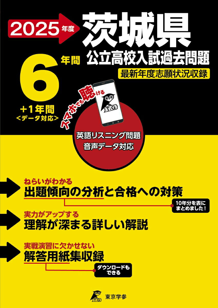 ◆◆◆おおむね良好な状態です。中古商品のため使用感等ある場合がございますが、品質には十分注意して発送いたします。 【毎日発送】 商品状態 著者名 著:東京学参 編集部 出版社名 東京学参 発売日 2024年05月 ISBN 97848141...