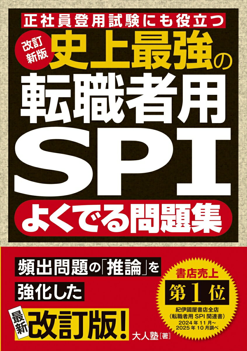 ◆◆◆おおむね良好な状態です。中古商品のため使用感等ある場合がございますが、品質には十分注意して発送いたします。 【毎日発送】 商品状態 著者名 著:大人塾 出版社名 ナツメ社 発売日 2025年12月 ISBN 9784816378171