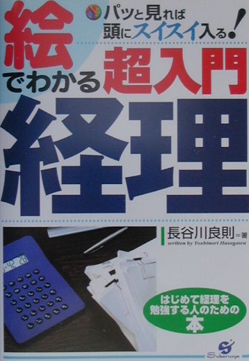 ◆◆◆リサイクル図書になります。除籍印、管理シール等があります。カバーが表紙に固定されています。背表紙にラベルが貼ってあります。剥がし跡があります。中古ですので多少の使用感がありますが、品質には十分に注意して販売しております。迅速・丁寧な発...