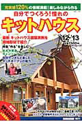 ◆◆◆おおむね良好な状態です。中古商品のため使用感等ある場合がございますが、品質には十分注意して発送いたします。 【毎日発送】 商品状態 著者名 出版社名 大誠社 発売日 2012年04月 ISBN 9784904835661