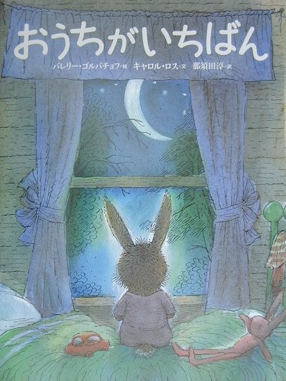 ◆◆◆おおむね良好な状態です。中古商品のため使用感等ある場合がございますが、品質には十分注意して発送いたします。 【毎日発送】 商品状態 著者名 著:キャロル ロス,イラスト:バレリー ゴルバチョフ,翻訳:那須田 淳,原名:Carol Ro...