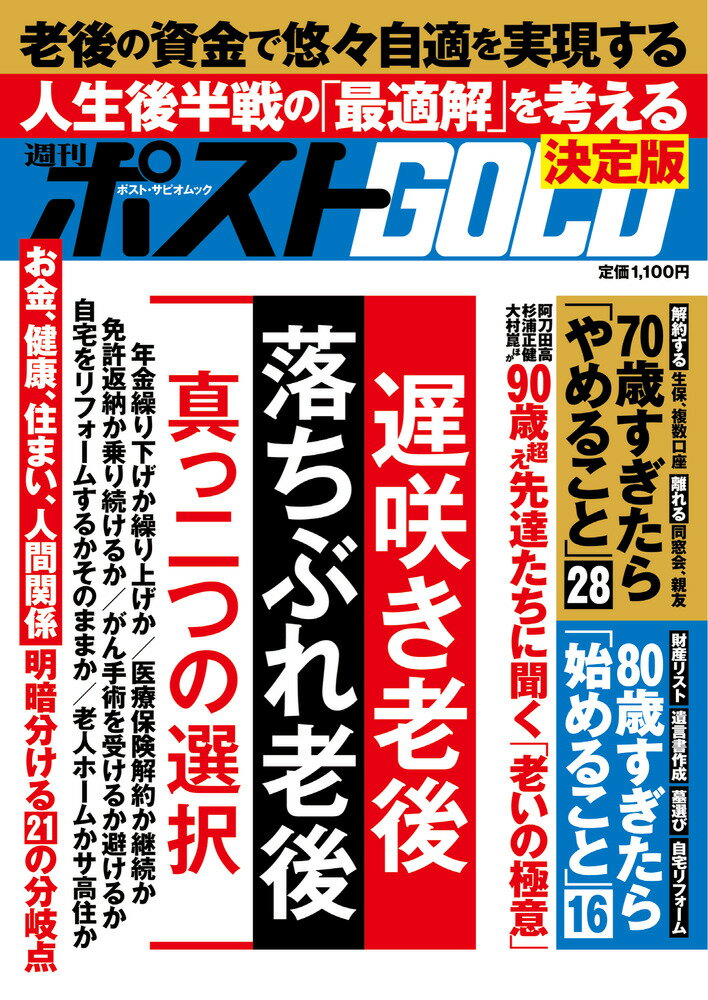 ◆◆◆非常にきれいな状態です。中古商品のため使用感等ある場合がございますが、品質には十分注意して発送いたします。 【毎日発送】 商品状態 著者名 著:小学館 出版社名 小学館 発売日 2026年01月 ISBN 9784098008223