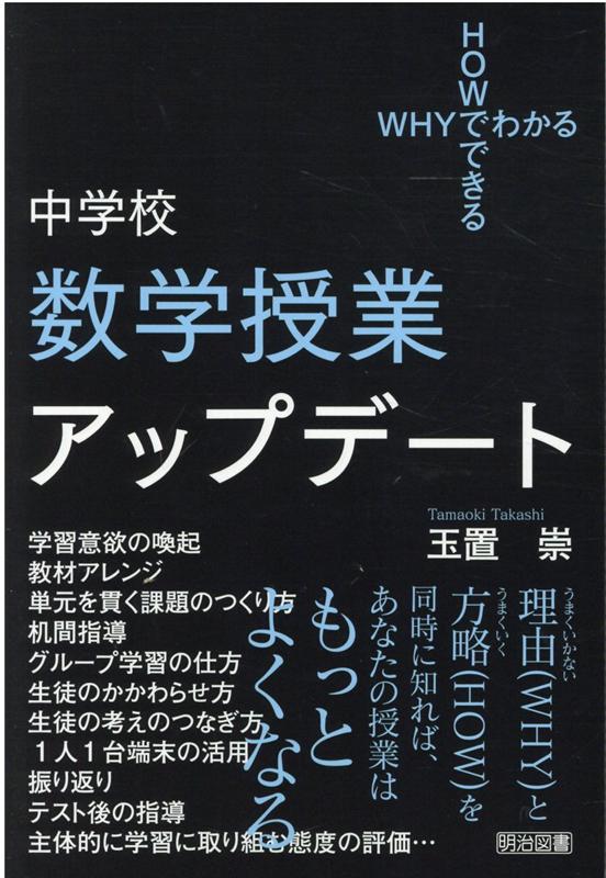 ◆◆◆非常にきれいな状態です。中古商品のため使用感等ある場合がございますが、品質には十分注意して発送いたします。 【毎日発送】 商品状態 著者名 著:玉置 崇 出版社名 明治図書出版 発売日 2021年07月 ISBN 9784183975171