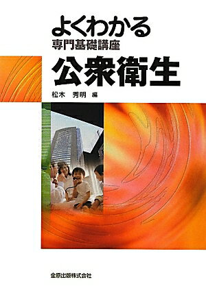 ◆◆◆おおむね良好な状態です。中古商品のため使用感等ある場合がございますが、品質には十分注意して発送いたします。 【毎日発送】 商品状態 著者名 松木,秀明,1950- 出版社名 金原出版 発売日 2012年03月 ISBN 9784307...