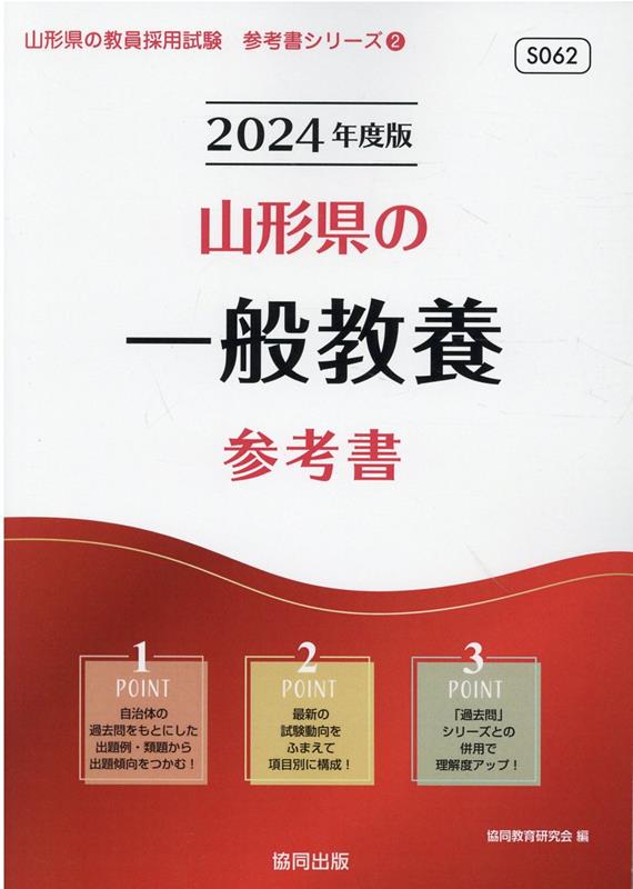 ◆◆◆全体的に汚れ、使用感があります。書き込みがあります。中古ですので多少の使用感がありますが、品質には十分に注意して販売しております。迅速・丁寧な発送を心がけております。【毎日発送】 商品状態 著者名 編集:協同教育研究会 出版社名 協同...