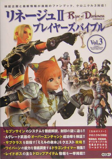 ◆◆◆おおむね良好な状態です。中古商品のため使用感等ある場合がございますが、品質には十分注意して発送いたします。 【毎日発送】 商品状態 著者名 出版社名 コーエーテクモゲームス 発売日 2005年06月 ISBN 9784775803233