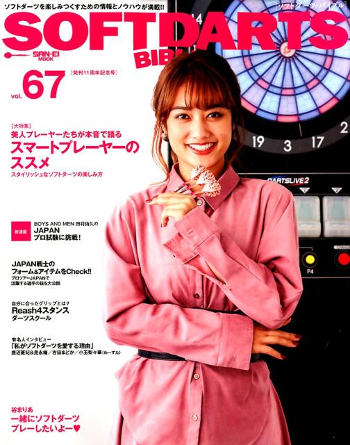 ◆◆◆おおむね良好な状態です。中古商品のため使用感等ある場合がございますが、品質には十分注意して発送いたします。 【毎日発送】 商品状態 著者名 出版社名 三栄書房 発売日 2017年11月 ISBN 9784779634611
