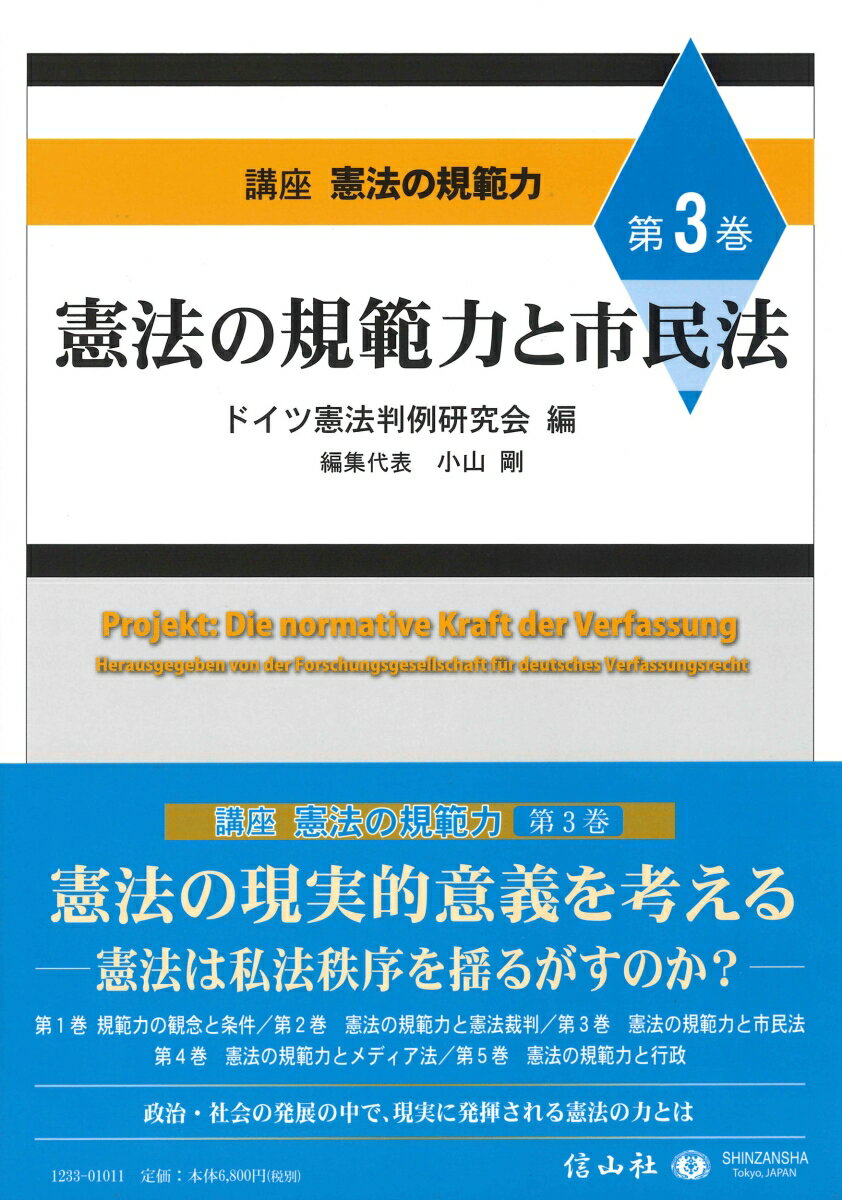 ◆◆◆非常にきれいな状態です。中古商品のため使用感等ある場合がございますが、品質には十分注意して発送いたします。 【毎日発送】 商品状態 著者名 ドイツ憲法判例研究会、小山剛 出版社名 信山社出版 発売日 2020年03月 ISBN 978...