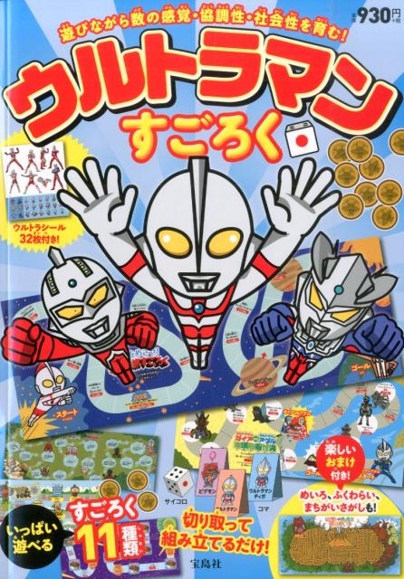 ◆◆◆おおむね良好な状態です。中古商品のため使用感等ある場合がございますが、品質には十分注意して発送いたします。 【毎日発送】 商品状態 著者名 出版社名 宝島社 発売日 2014年11月 ISBN 9784800232915