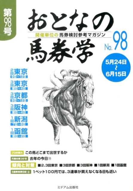 ◆◆◆全体的に日焼け、汚れ、傷みがあります。中古ですので多少の使用感がありますが、品質には十分に注意して販売しております。迅速・丁寧な発送を心がけております。【毎日発送】 商品状態 著者名 出版社名 ミデアム出版社 発売日 2014年05月...
