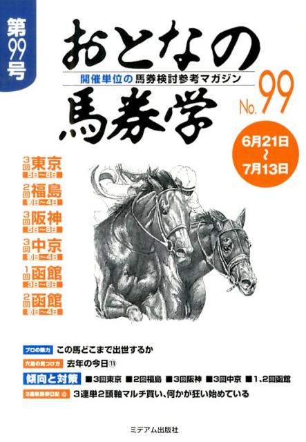 ◆◆◆全体的に日焼け、汚れ、傷みがあります。中古ですので多少の使用感がありますが、品質には十分に注意して販売しております。迅速・丁寧な発送を心がけております。【毎日発送】 商品状態 著者名 出版社名 ミデアム出版社 発売日 2014年06月...