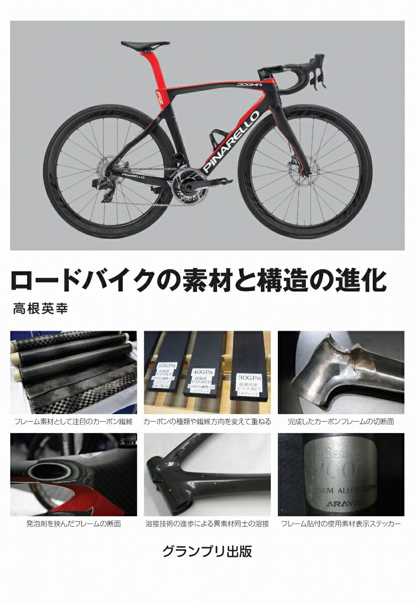 ◆◆◆非常にきれいな状態です。中古商品のため使用感等ある場合がございますが、品質には十分注意して発送いたします。 【毎日発送】 商品状態 著者名 高根,英幸 出版社名 グランプリ出版 発売日 2023年11月 ISBN 9784876874118